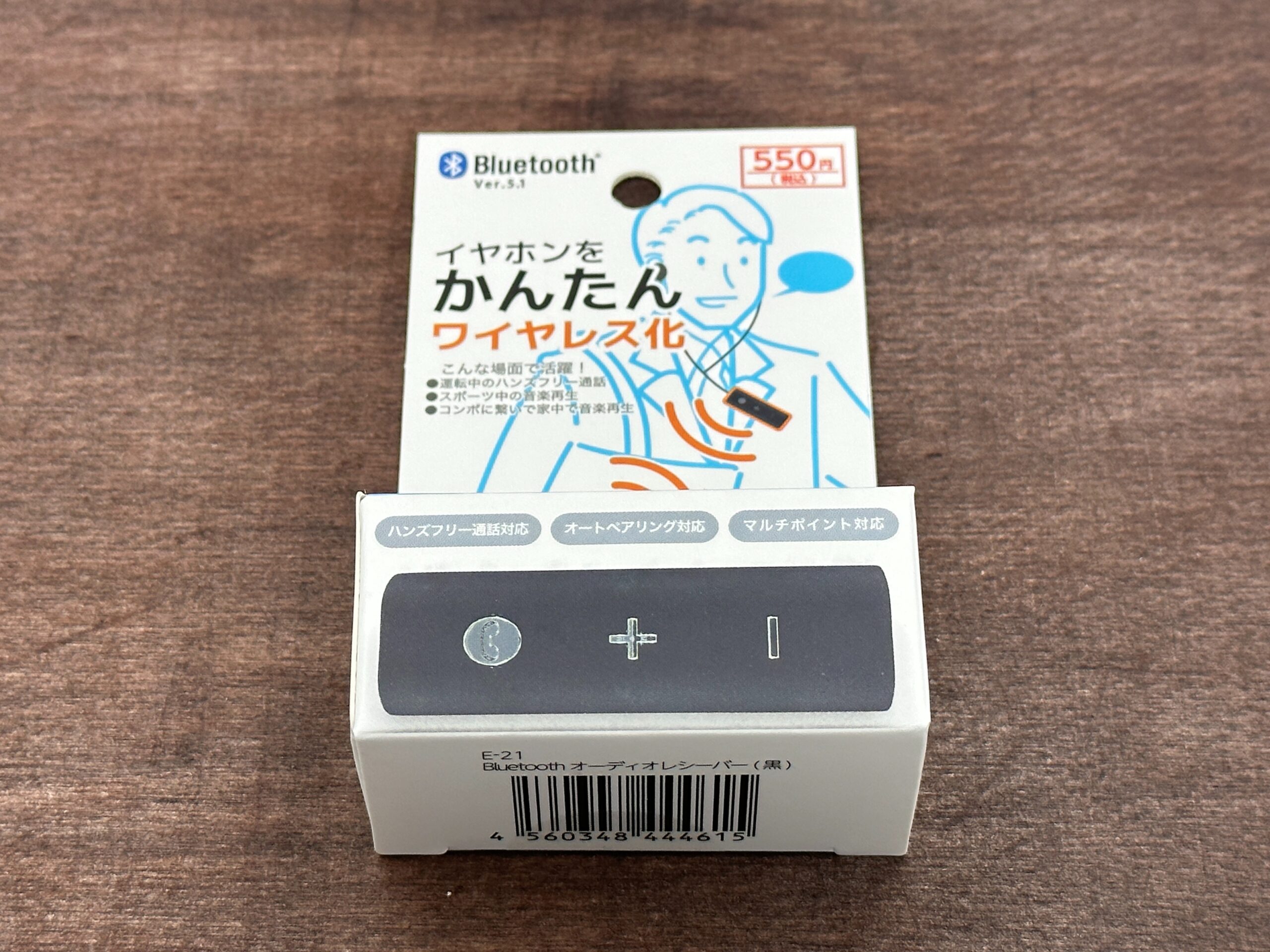 百均のダイソーでBluetoothレシーバーが買える！使い勝手や音質、有効利用する方法をチェック - はやぽんログ！