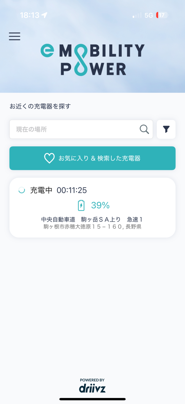 eMP急速充電器がビジター利用でも簡単に使える！EVおでかけ推進プロジェクトの実証実験に参加してみた - はやぽんログ！